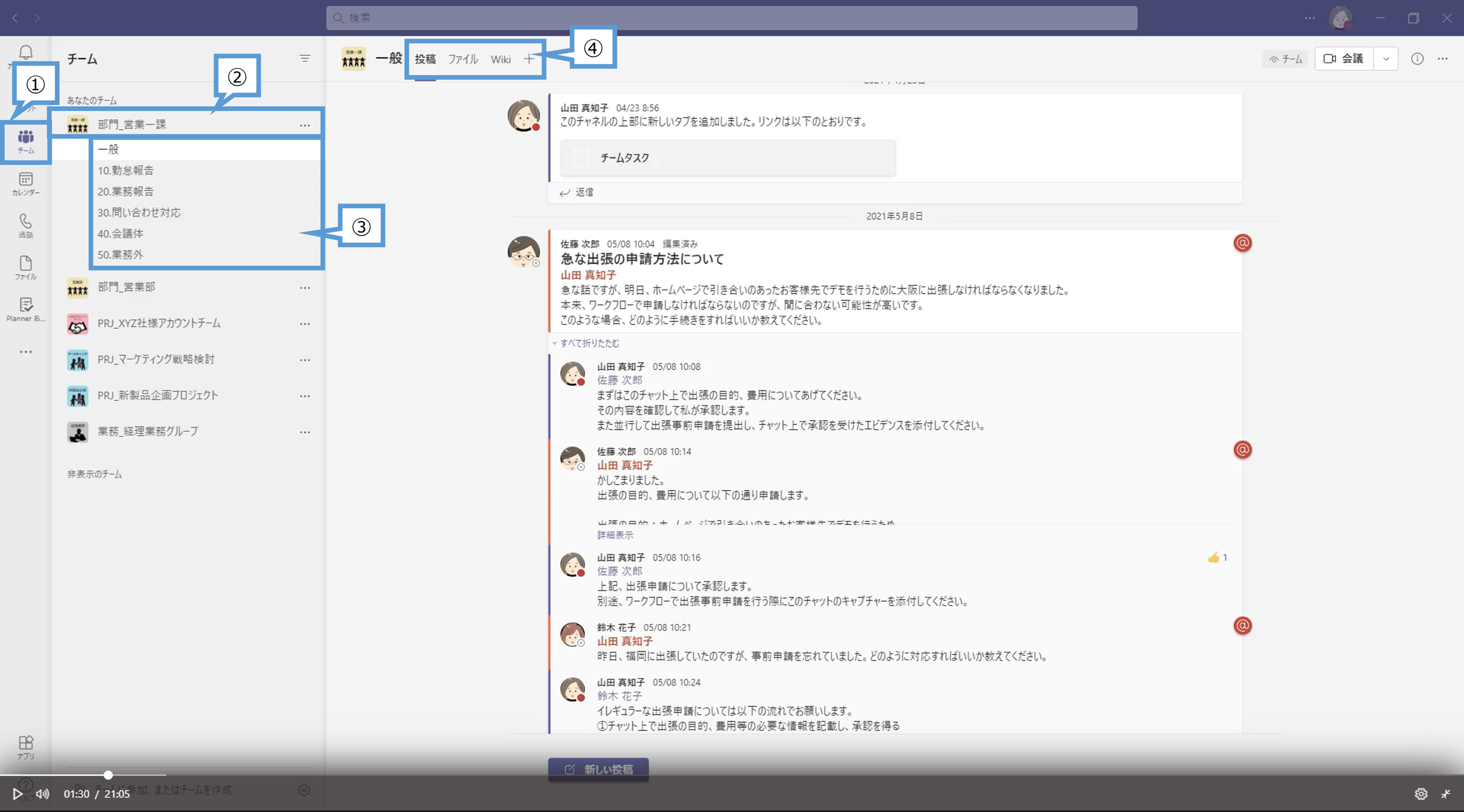 【microsoft Teams】チームを作成してチャネルを活用しよう！