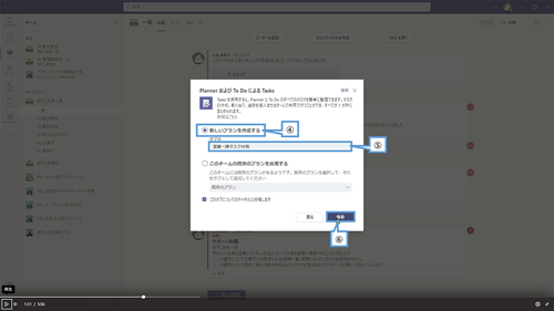 【microsoft Teams】タブに Planner や Onenote などのアプリを追加しよう