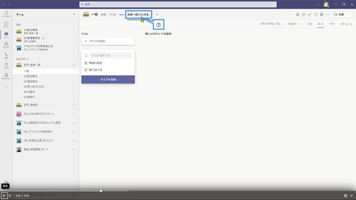 【microsoft Teams】タブに Planner や Onenote などのアプリを追加しよう