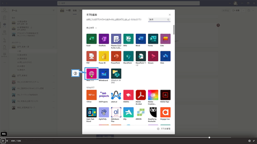 【microsoft Teams】タブに Planner や Onenote などのアプリを追加しよう