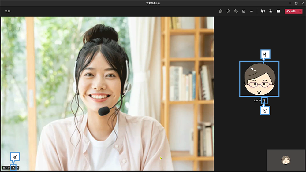 【Microsoft Teams】Web 会議の基本的な使い方 - 参加編