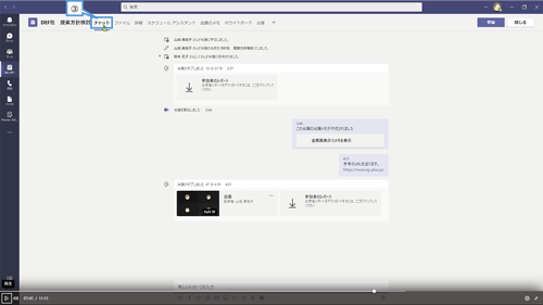 【microsoft Teams】web 会議の基本的な使い方 記録編