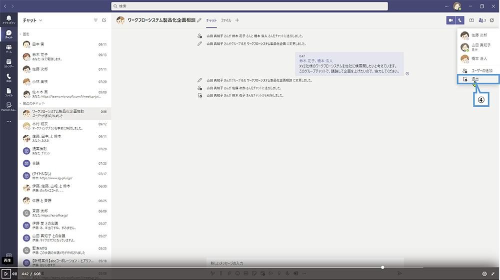 【microsoft Teams】複数のメンバーと気軽にグループチャットする