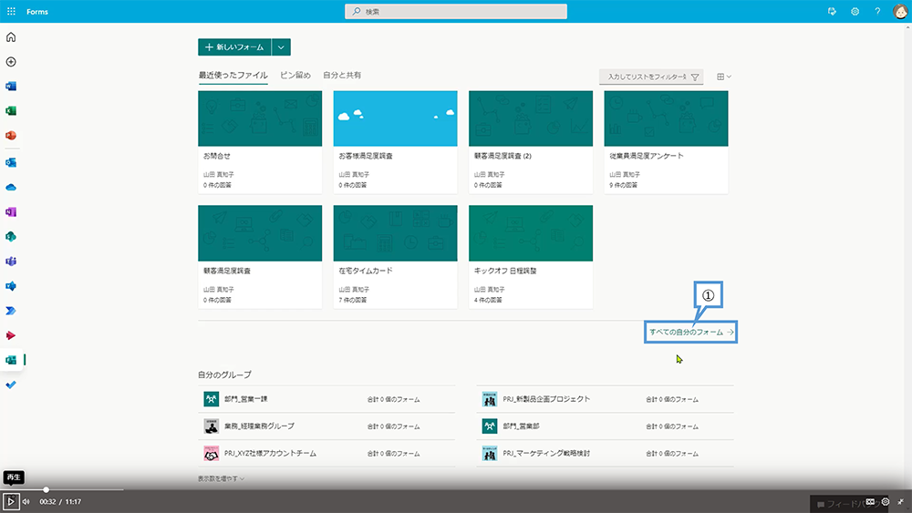 Microsoft Forms のアンケートを作成する方法や使い方を徹底解説！作成する際の 3 つの注意点とは？