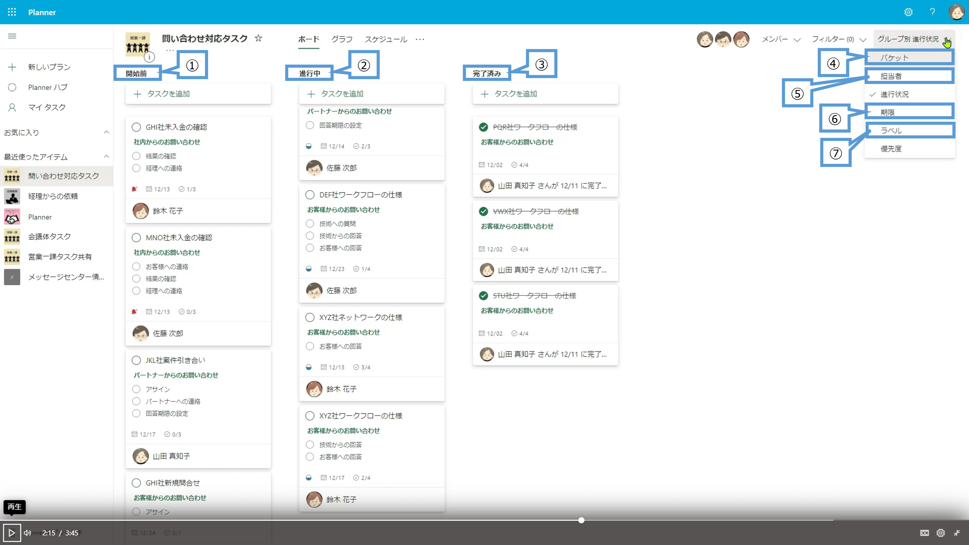 【基礎編】microsoft Planner の使い方と活用事例をご紹介!