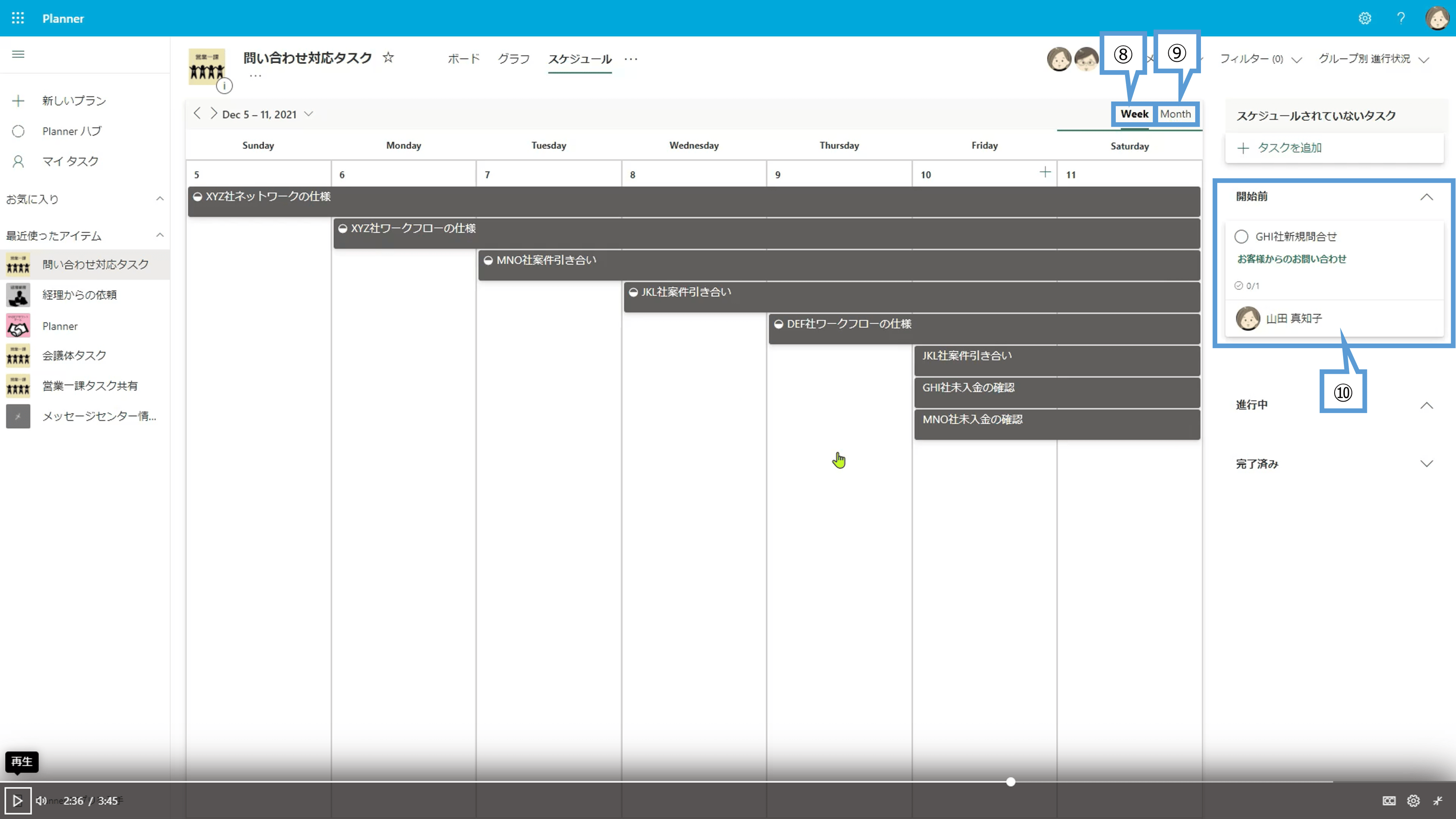 Planner の使い方とは？Microsoft To Do との違いや 5 つのメリットについて解説！