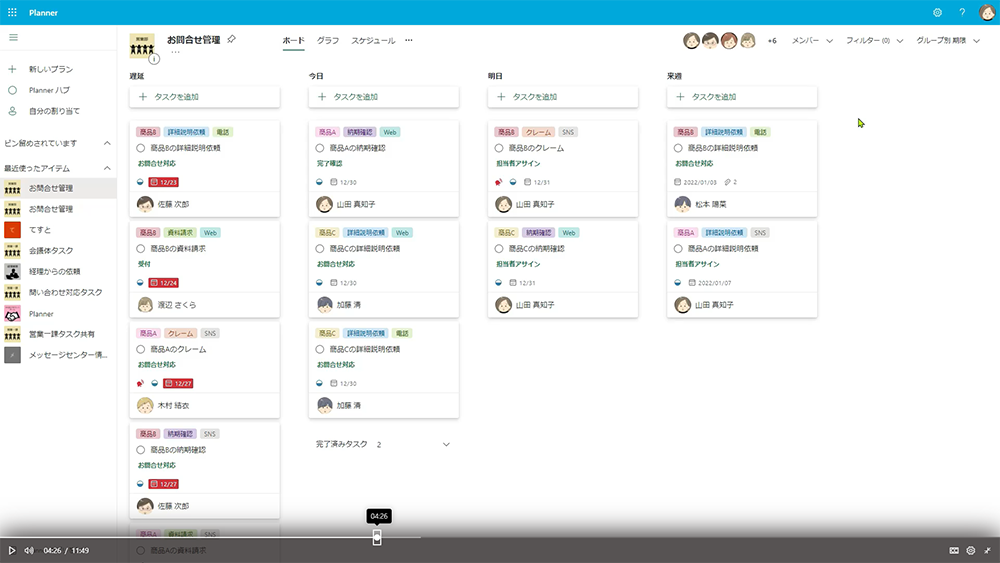 【microsoft Planner】プランの作り方からタスクの登録方法などの基本操作を知ろう！