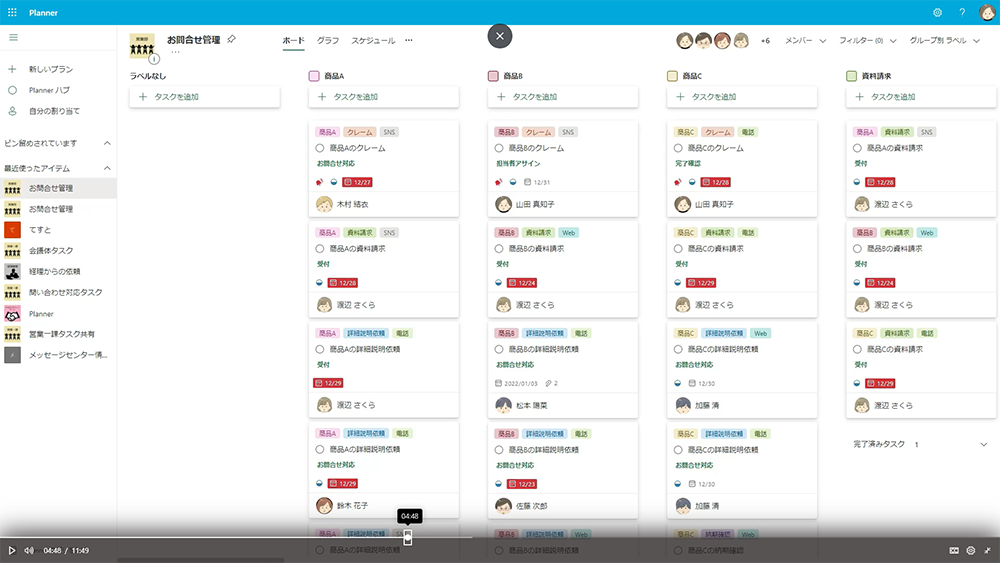 【Microsoft Planner】プランの作り方からタスクの登録方法などの基本操作を知ろう！