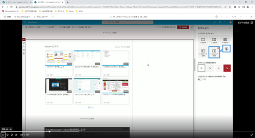 【sharepoint】サイトに Stream の Web パーツ を配置して動画で効率的な情報共有しよう