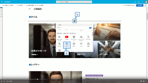 【sharepoint】注目を集めたいリンクは Web パーツの「ヒーロー」を配置！