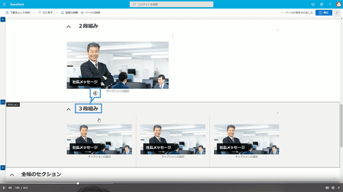 【sharepoint】web パーツ「画像」の設定や配置を理解して見る人を惹きつけるサイトを構築！