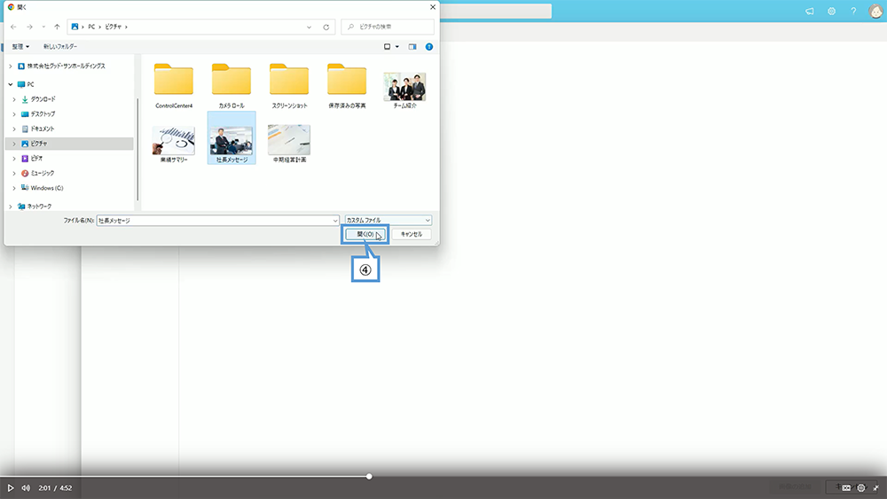 【sharepoint】web パーツ「画像」の設定や配置を理解して見る人を惹きつけるサイトを構築!