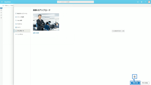 【sharepoint】web パーツ「画像」の設定や配置を理解して見る人を惹きつけるサイトを構築！