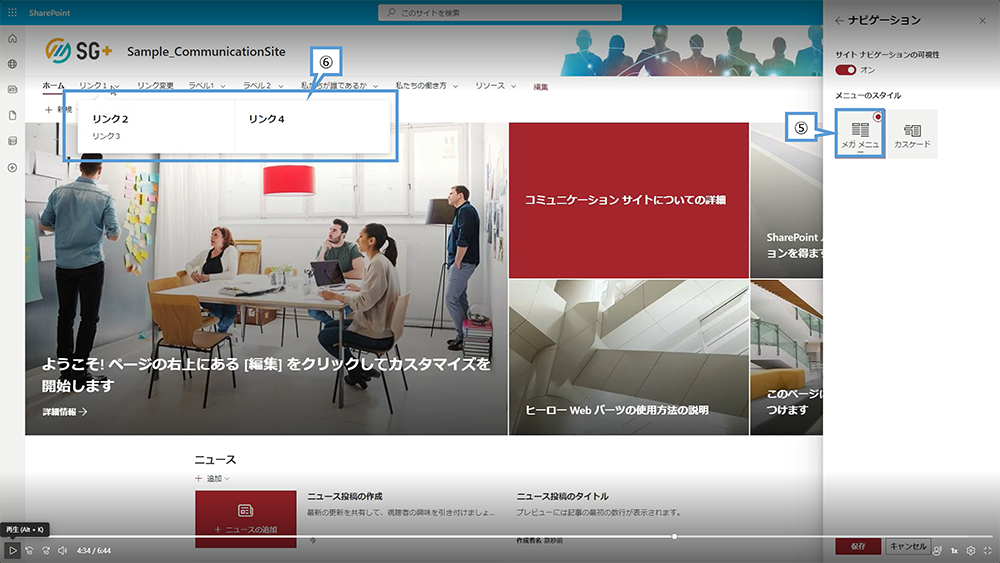 【SharePoint】サイトのテンプレート適用と外観を変更してデザインを整えよう