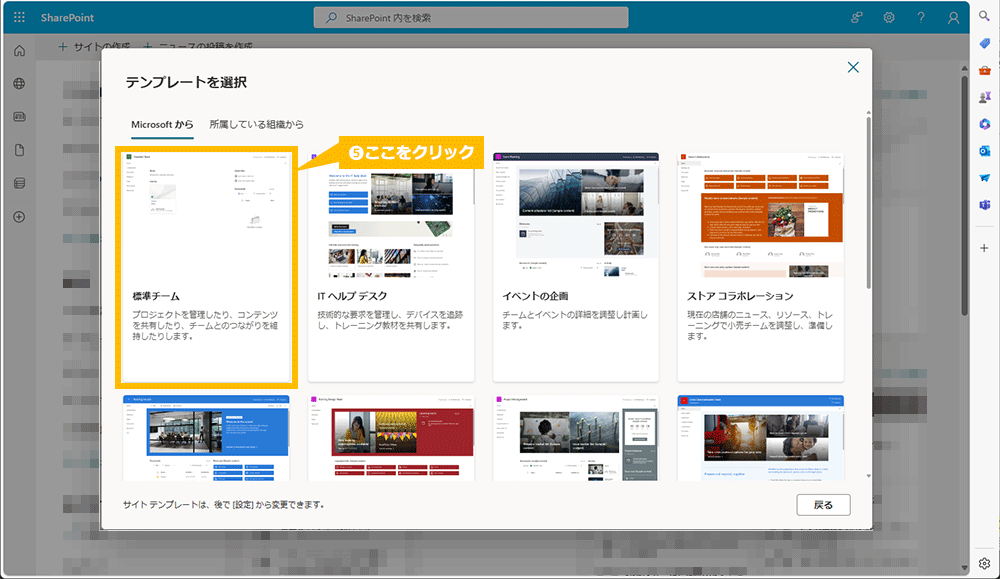 【SharePoint】社内ポータルサイトを作成しよう！メリットについても詳しく解説！